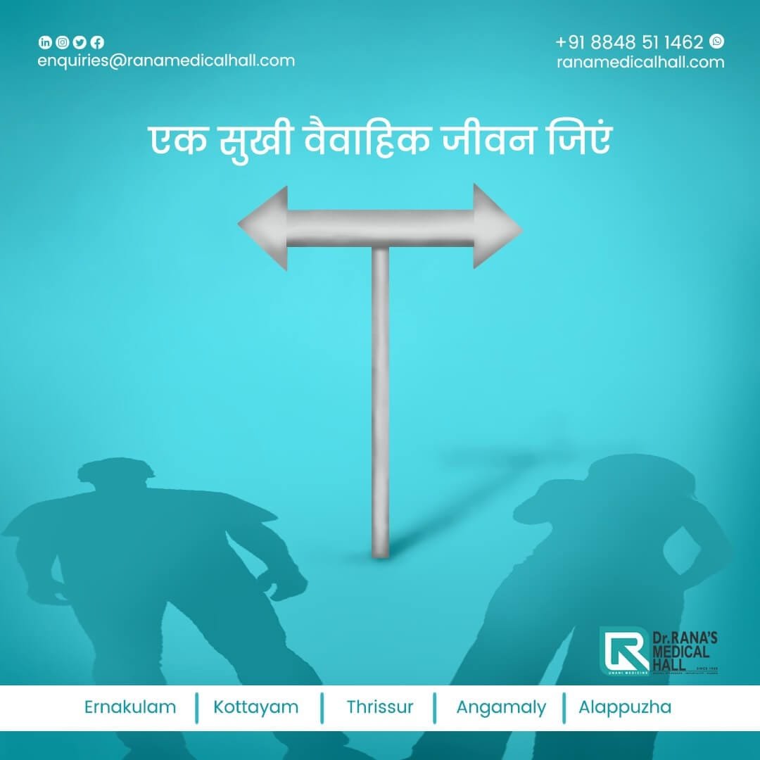 Ayurvedic Medicine For Early Ejaculation Dr Ranas Medical Hall